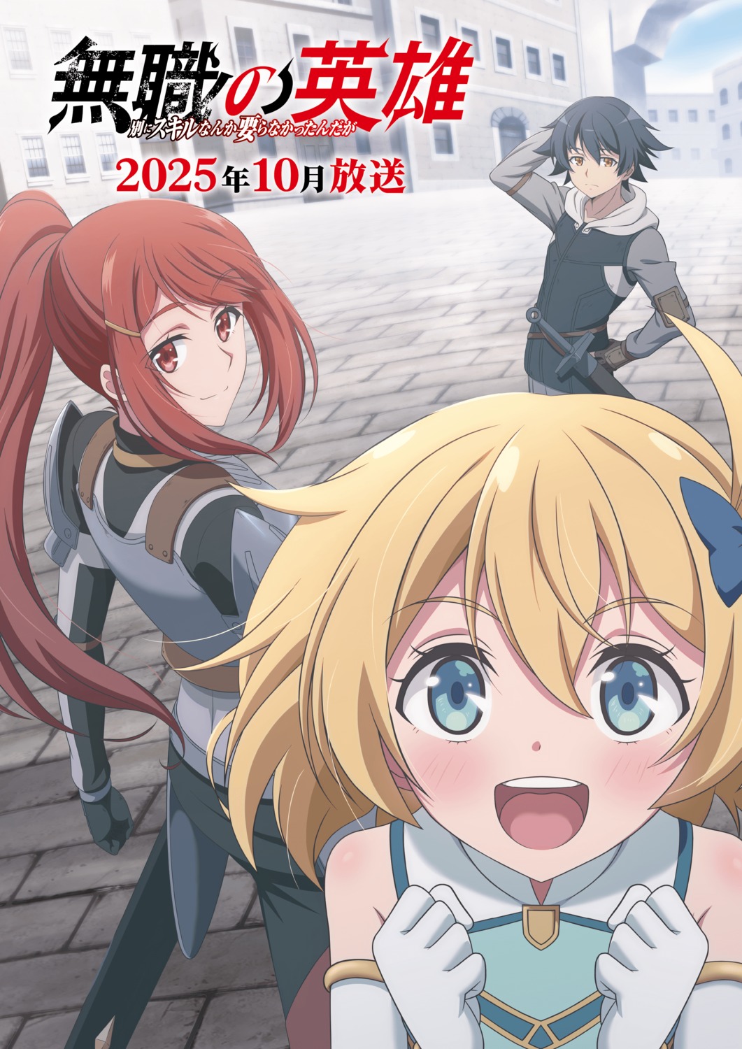 mushoku no eiyuu arel (mushoku no eiyuu) lilia (mushoku no eiyuu) raina (mushoku no eiyuu) armor ...